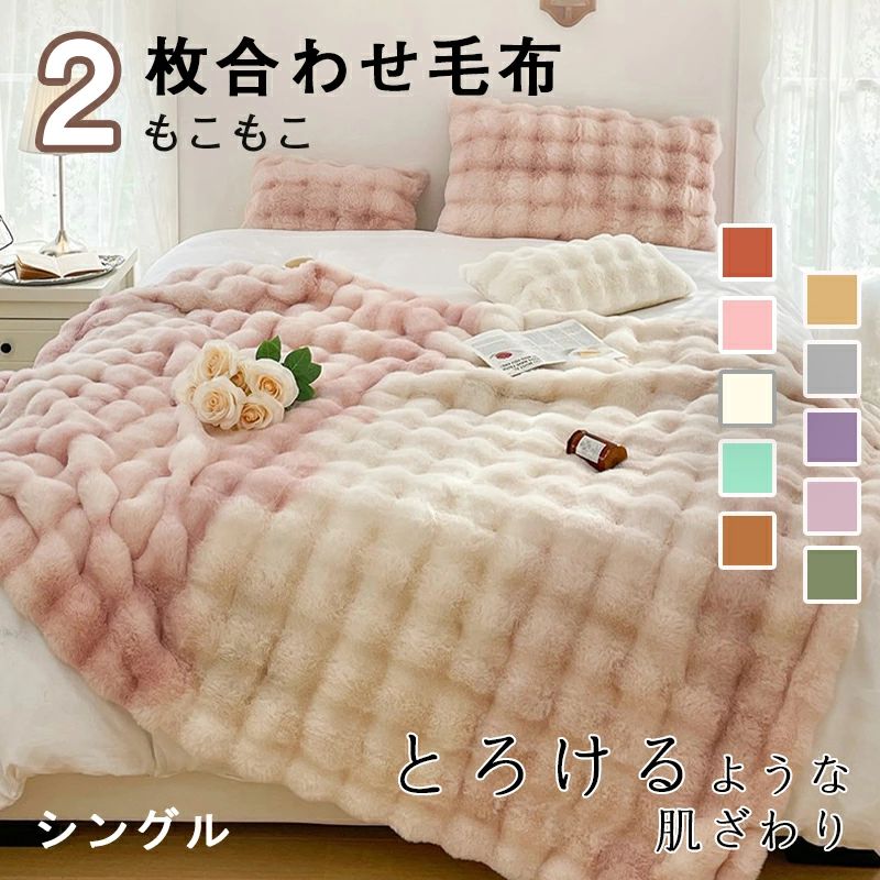 商品名:毛布 素材:ポリエステル セット内容：毛布のみ（※他は商品に含まれません） 生産国:中国 サイズ表：ハーフ・100x160cm セミダブル・160x200cm ダブル・180x200cm ※実寸は平置きサイズです。2-3cmの誤差や...