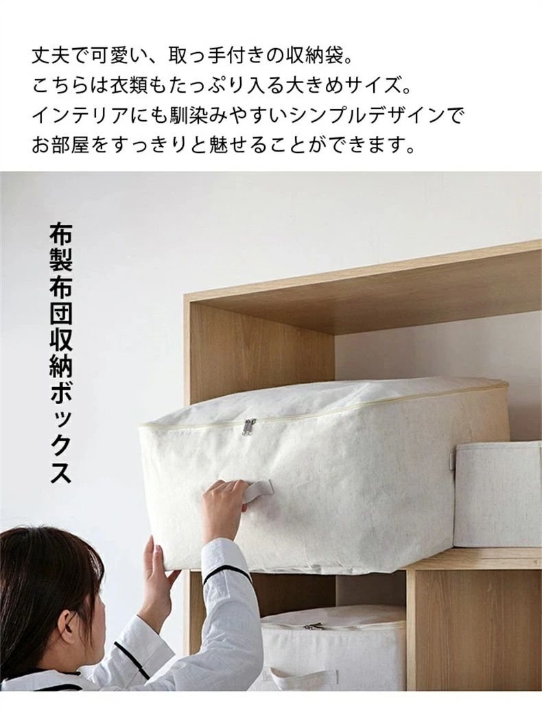 【丈夫で可愛い、持ち手付きの収納袋】 手触りの良いファブリック生地を採用し、通気性に優れ、防ダニ・防カビ・抗菌などの効能があります。内部は防水コーティング、効能が長時間持続します。冬にでも衣類、布団などをすっきり収納します。 布団をたっぷり...