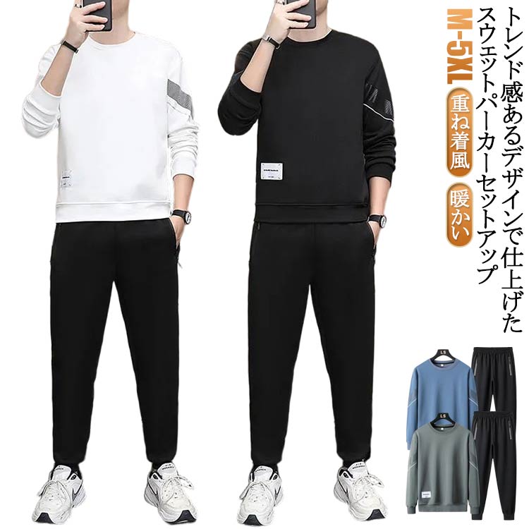 M-5XL！トレンド感あるデザインで仕上げたスウェットパーカーセットアップ。洗練された美シルエットが大人のおしゃれをアピールし、スポーツから寝巻着まで様々なシーンで大活躍。優れた伸縮性、滑らかな肌触りでストレスなく1日中快適に過ごせる生地を...