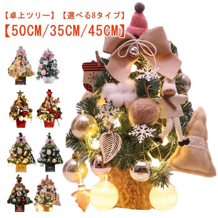 サイズ：高さ50cm/35cm/45cm