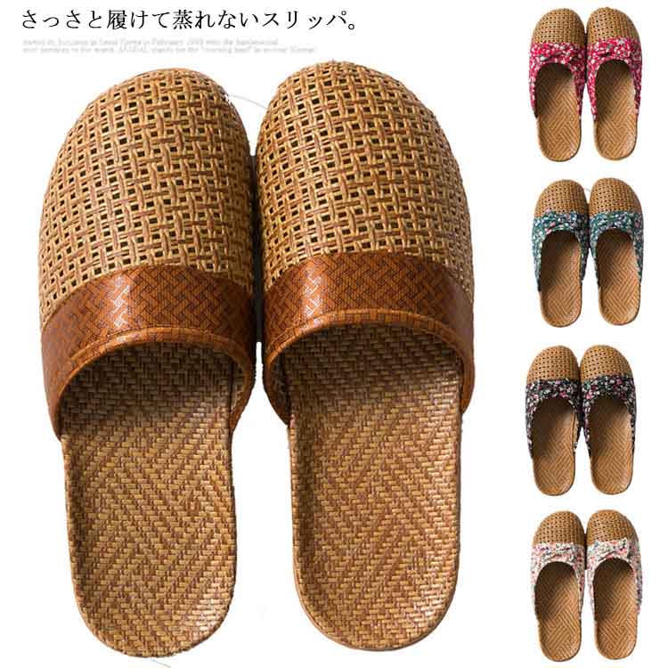 さっさと履けて蒸れないスリッパ。底面は滑りにくく水濡れに強く丈夫なEVA素材を使用し、室内履きはもちろん、ベランダやお庭用のサンダルとしてもおススメ。つま先ありタイプで、ご家庭用はもちろん、オフィスや観光日など場面も大活躍。手洗いできるから...