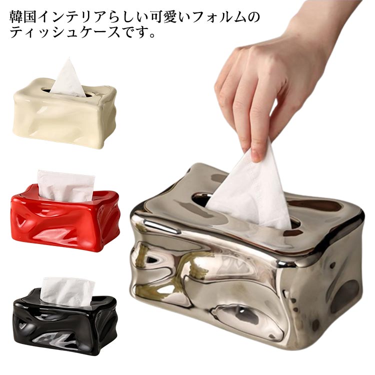 韓国インテリアらしい可愛いフォルムのティッシュケースです。一見柔らかそうに見えますが、実はセラミックで出来ているので触るとそのギャップに驚かされます。お部屋のポイントになるアイテムです。生活感がでずワンランク上の雰囲気を演出◎ サイズFサイ...