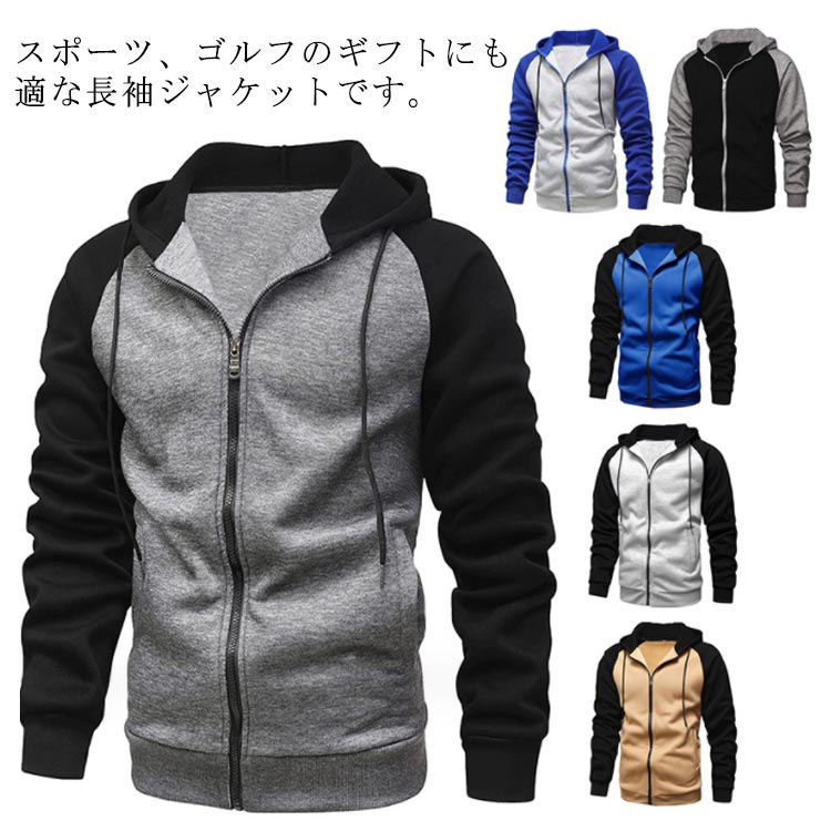 これから冬のカジュアルからスポーツまでどんなコーデには欠かせないメンズジャケットが登場しました！スポーツ、ゴルフのギフトにも適な長袖ジャケットです。肌に優しくて、安心して着こなせるアイテムに。パーカーらしいやや重みのある生地で普段使いにもピ...