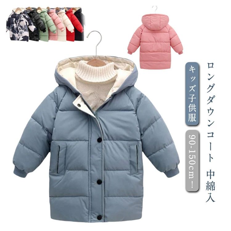 ロングダウンコート 中綿入子供たちが快適に冬を過ごせるよう安心してお使いいただけます。優しい肌触り、快適で伸縮性のある裏地コットン。少しゆとりがある丸めのシルエットも可愛らしい、ダウンアウターの着膨れを感じなり自然な仕上がり。 サイズ 90...