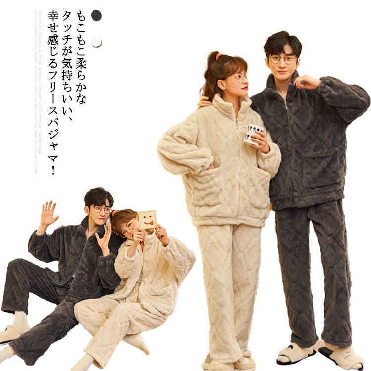 もこもこ柔らかなタッチが気持ちいい、幸せ感じるフリースパジャマ！恋人二人で一緒に着て、ラブラブ感が溢れている。肉厚両面起毛でやわらかく暖かい素材を使用！穿いた瞬間からぬっくぬく。着脱しやすい前開きファスナー仕様も嬉しいポイント。スタンドカラ...