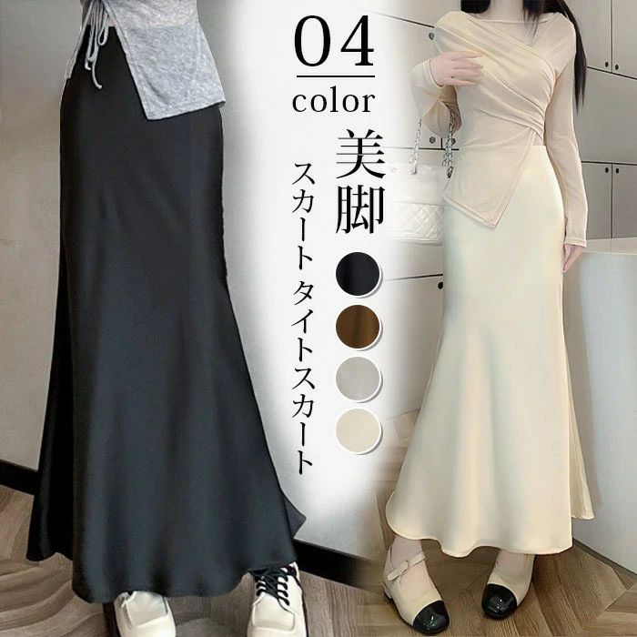 【品番】lverfz01【カラー】ブラック、杏色、シャンペン、ブラウン【サイズ】MLXLM着丈約91cm、ウェスト約66cmL着丈約92cm、ウェスト約70cmXL着丈約93cm、ウェスト約74cm【素材】ポリエステル【ご注意】※洗濯の際は...