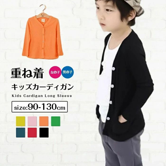 【品　番】mkxz300 【カラー】 レッド ブラック ブルー イエロー ピンク オレンジ グリーン 【サイズ】 90cm 100cm 110cm 120cm 130cm 【素　材】綿、ポリエステル 【ご注意】 ※サイトに掲載されている商品...