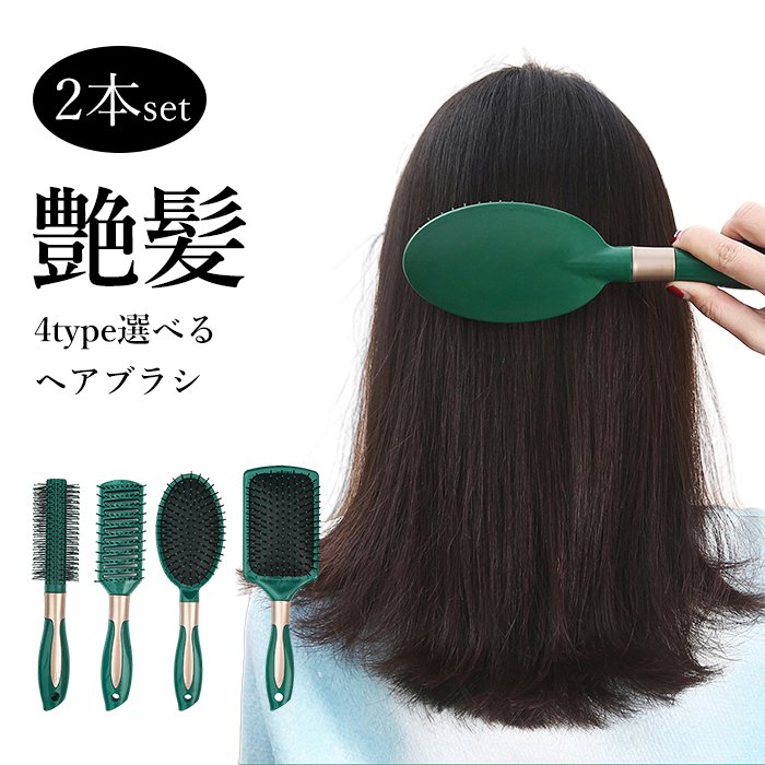 【品番】yanxuan01 【タイプ】A、B、C、D 【セット】 A＆B A＆C A＆D B＆C B＆D C＆D 【サイズ】F 詳細は画像ご参照ください 【素材】PP 【point】 髪や頭皮をケアしたい方におすすめのプレミアムなブラシです...
