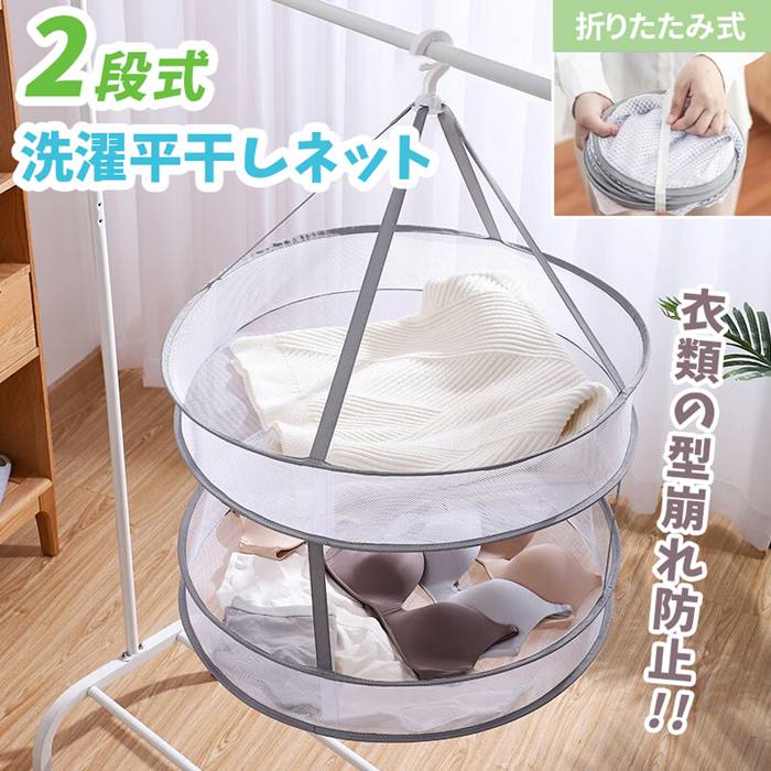 品番：wanshun04 カラー：図色 サイズ：画像をご確認ください 素材：ポリエステル、ABS 商品説明： 室内に広いスペースがなく、ベランダや室内の小さいスペースを使って干したい方にはこちらの吊り下げ平干しネットがおすすめです。 物干し...
