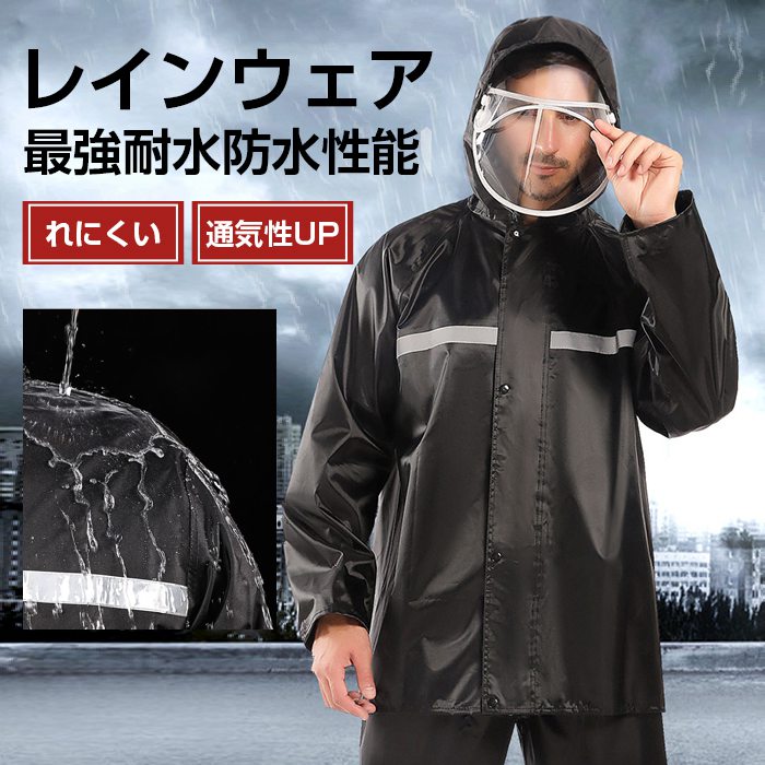 【品　番】zhongyi01 【カラー】ブラック 【サイズ】L XL 2XL&nbsp; 【最強耐水防水性能】超撥水式の上下別々のレインウェアです。風からしっかり体を守ります！多重撥水加工を施され、水が生地の中に染み込むことなく弾けます。 ...