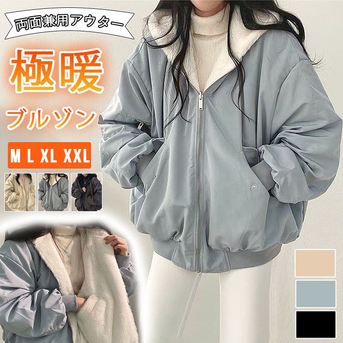 品番：gege68 色 ブルー 杏色 ブラック サイズ &nbsp;M L XL XXL ポリエステル 保温力優れた裏起毛 パーカー 備考 ●サイズ詳細等の測り方はスタッフ間で統一、徹底はしておりますが、実寸は商品によって若干の誤差(1cm...