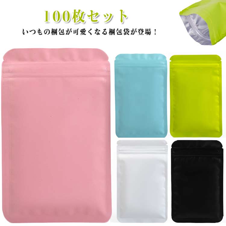 100枚セット！いつもの梱包が可愛くなる梱包袋が登場！ チャック付きの袋ですので、袋の開閉を簡単に行うことができます。 梱包以外にも小物入れたり紙類の水濡れ対策に使用したりアイディア次第で、様々なシーンで重宝します。サイズ6*10cm 7*...