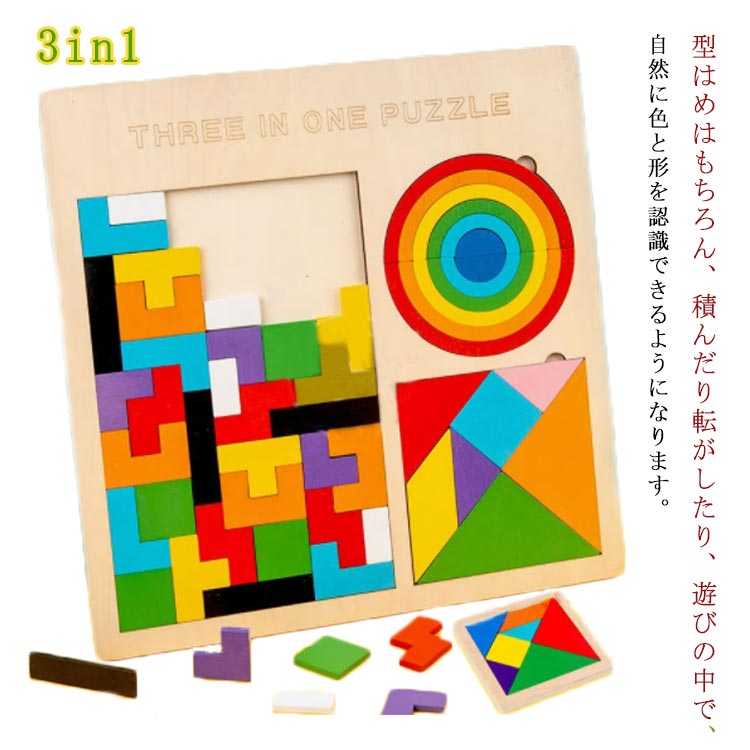 3in1！型はめはもちろん、積んだり転がしたり、遊びの中で、自然に色と形を認識できるようになります。 お子様の集中力と指先の絶妙な力加減を養うのに最適な木製おもちゃです。 遊びながら図形感覚を育て、創造性を高めます。 小さなお子様からみんな...