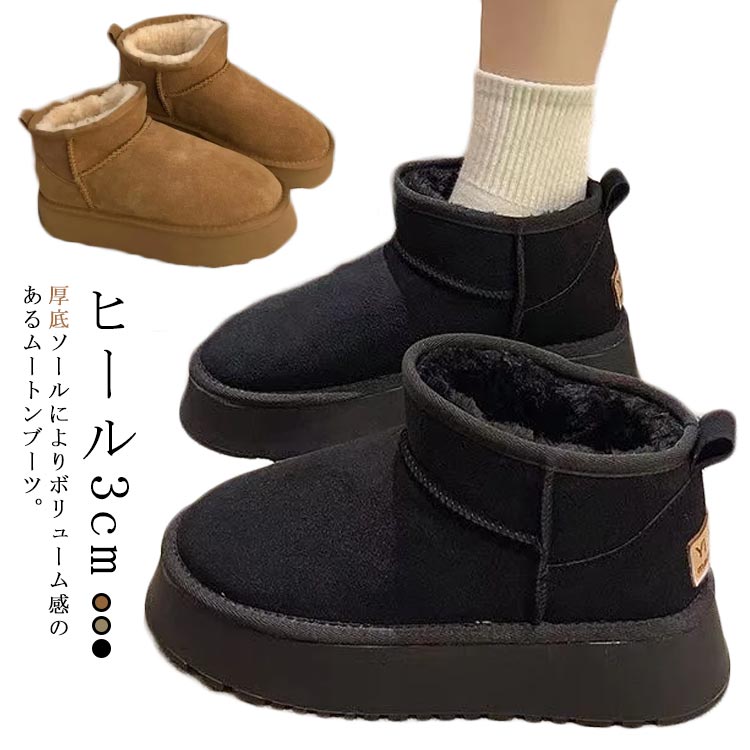 厚底ソールによりボリューム感のあるムートンブーツ。 ボアが履き口からつま先まで内側素材として配置しており、ふかふかな履き心地になっています。 厚底ソールには合成素材を使用する事で軽量性が高く、秋冬シーズンにピッタリの1足です。サイズ35 3...