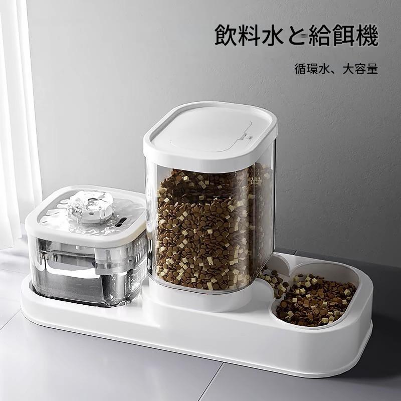 製品説明：愛猫に便利でインテリジェントなダイエットソリューション、つまり猫用給水・飲水機を提供しましょう。この 2 in 1 の猫用給水・給水器は、自動給水機能と流れる水飲み器を組み合わせ、ペット用に特別に設計されており、猫がいつでも新鮮な...