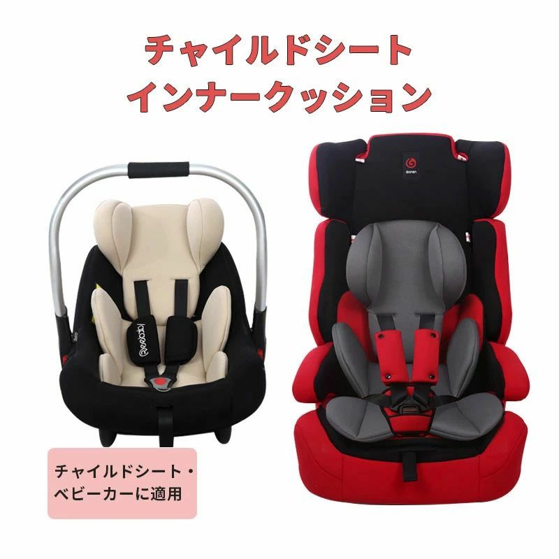 商品詳細ポイント【取り付け簡単】：首クッションとベビーカーシート一体型 、首とバーディの部分を一体にデザインしており、また、ベビーカーシルトをシートの両側に入れて完成です。 【多様なシーンに適用】：厚くて柔らかくて、ベビーカーパッド、チャイ...