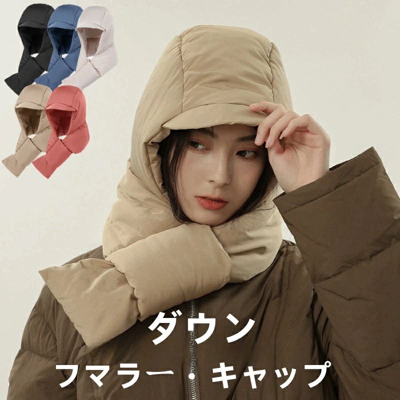 商品詳細商品名ダウンマフラー・キャップサイズ(CM)頭囲サイズ60cm、深さ32cm素材ダウン色ブラック、ブルー、ホワイト、ベージュ、レッド生産国MADE IN PRCご注意※商品のお色味はできるだけ実物に近づける努力をしていますが、製造ロ...