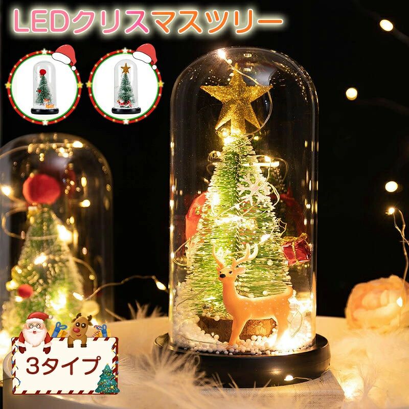 商品情報商品名：LED クリスマスツリー高さ：22cm素材：プラスチック重さ：0.5kg電源：ライト付き（3本の電池だけでキラキラと点灯させます。（ご注意：電池が付属していません。）用途：ホール、自宅、お店、ホテル、オフィス、デパート、パー...