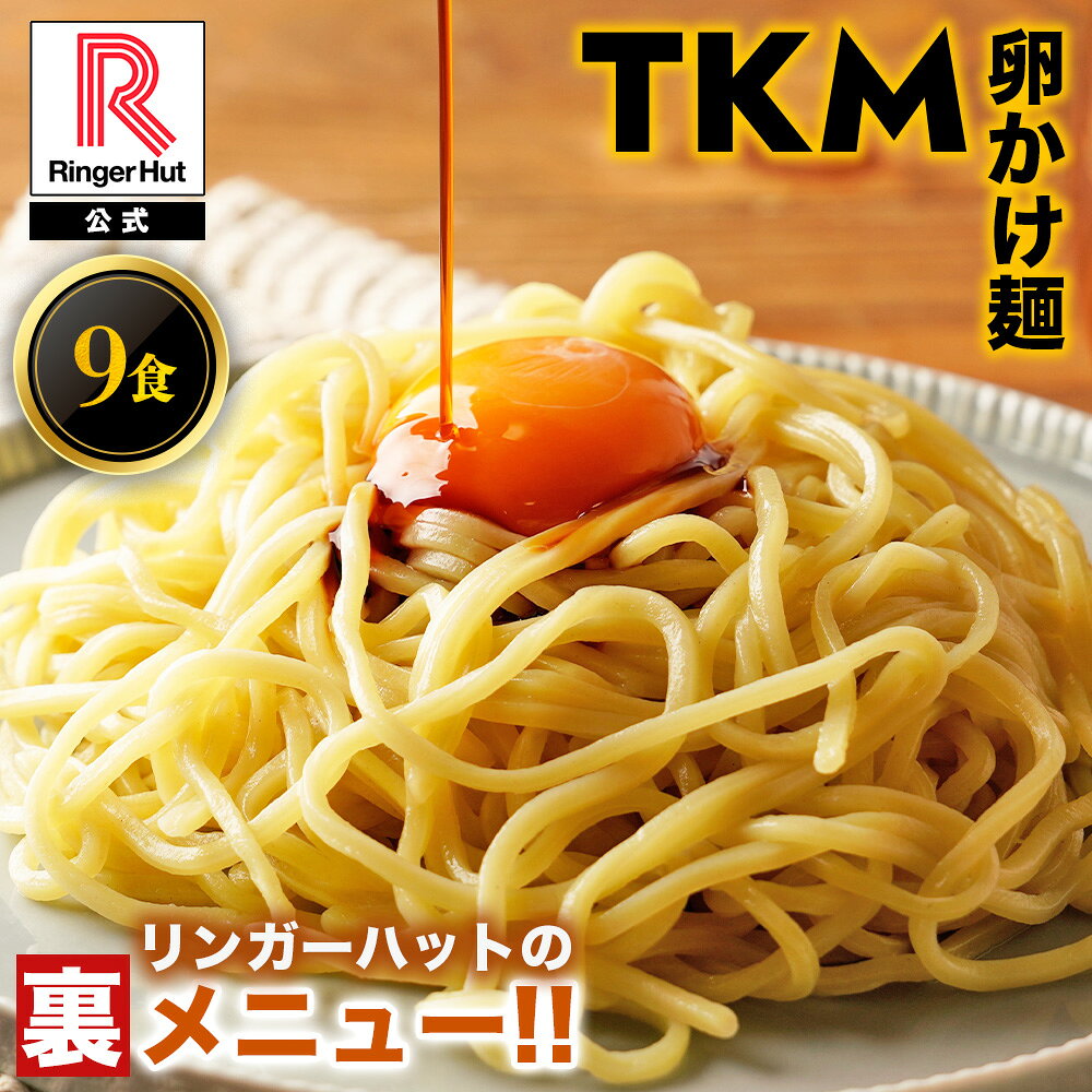 名称 ゆでめん 内容量 720g（めん200g×3）×3 賞味期限 賞味期限は包装に記載しています。 保存方法 －18℃以下で保存してください。 原材料 めん［小麦粉（国内製造）、粉末状植物性たん白／加工でん粉、かんすい、クチナシ色素］、 ...