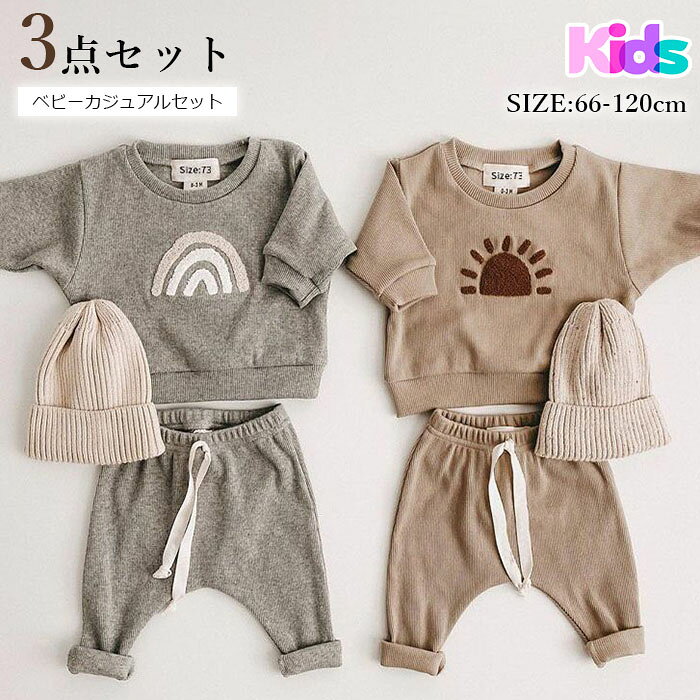 商品名 ベビーセット 商品仕様 ・「肌触りが抜群！ 赤ちゃんも気持ちよく過ごせる」・「太陽と虹のプリントが可愛い！ お出かけがより楽しくなる」・「洗濯機でらくちんお手入れ！ 汚れを気にせず遊べる」・「春や秋の肌寒い日にぴったり！ ちょうどい...