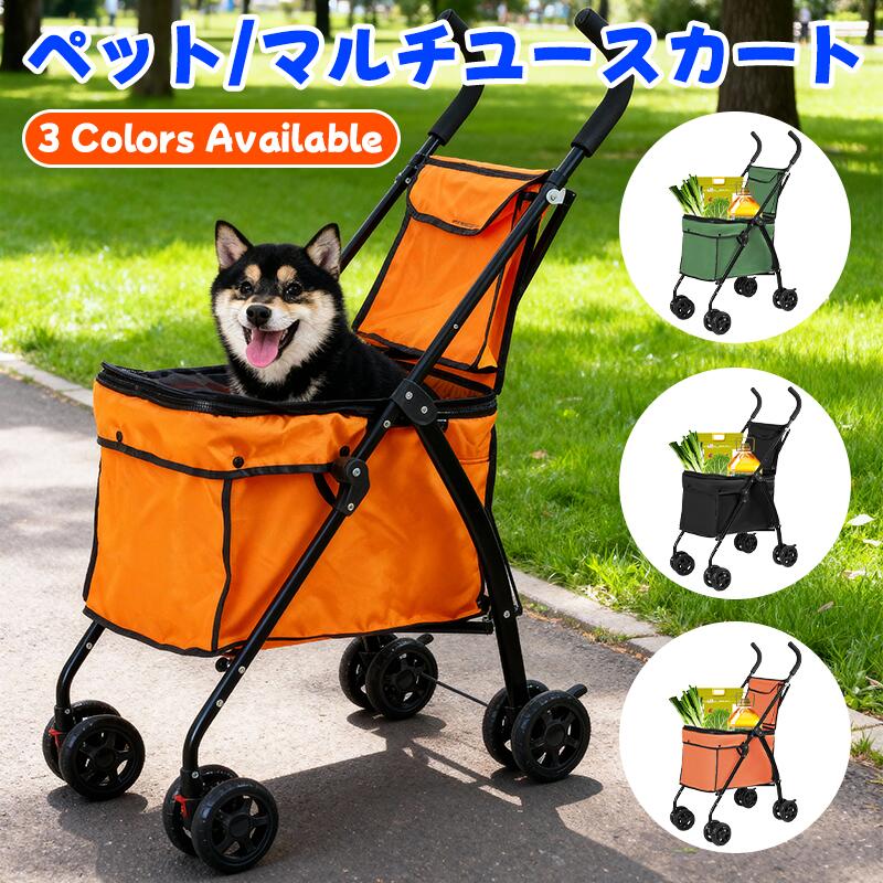 愛犬・愛猫のための、軽くて強い「第2の足」。買い物もおでかけもこれ1台で。 わずか4.45kgの超軽量ボディに70kgまで耐える強度。ワンタッチで2秒開閉。小型犬から中型犬まで、いつまでも一緒にお出かけを楽しむための、多機能ペットカートです...