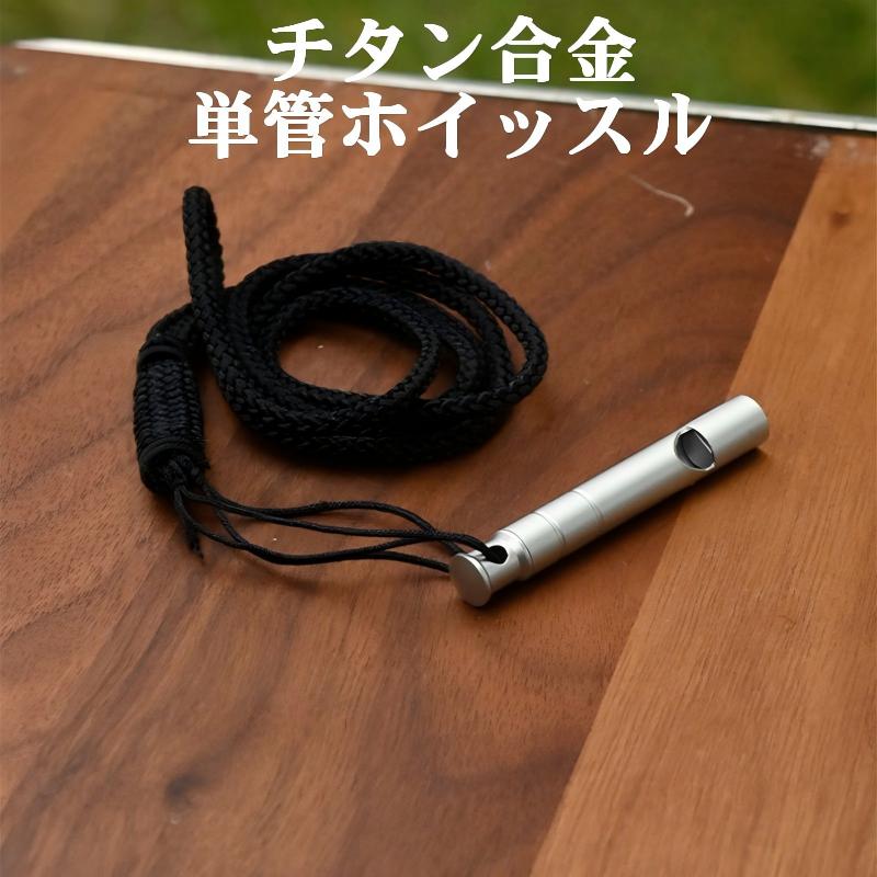 商品特徴 【チタン合金製】 耐久性に優れたチタン合金を採用。錆びにくく、色あせしにくいため、長期間ご使用いただけます。 【超軽量・コンパクト】 本体重量わずか5.6g、サイズは約50mm×7mm×7mm。ポケットやバッグに入れても存在感がな...