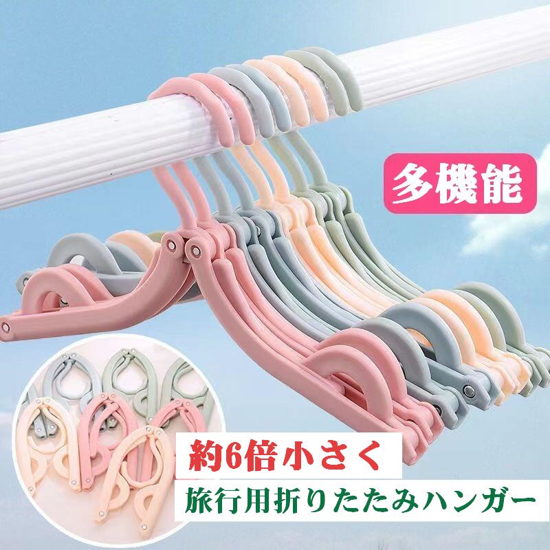 商品特徴 【折りたたみでコンパクトに】 二折り設計で、折りたたむとサイズは約13×7cm。通常のハンガーと比べて約6倍小さくなり、旅行カバンや出張スーツケースの隙間にスッキリ収まります。軽量で持ち運びもらくらく。 【2通りの使い方・便利な機...