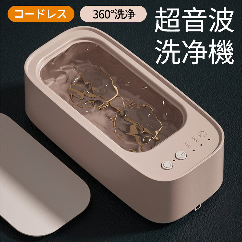 【商品詳細】 サイズ（約）：22×7.3×10.3cm（重量：356g） 素材：ABS カラー：ピンク／グレー／ネイビー 電源方式：USB 容量：301ml～500ml 底面材質：ABS樹脂 この超音波洗浄機は、丸みを帯びた愛らしいフォルム...