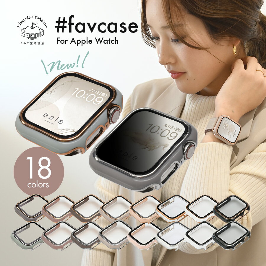 商品特徴◆Apple Watchの液晶＋側面を守る保護ケース ◆磁器を思わせるツヤ感と発色、さらにシルバーやブロンズゴールドのふちどりがポイント。男女問わず使えるシンプルデザインです ◆液晶面にはアクリルガラス、側面にはポリカーボネート素材...