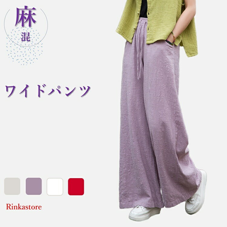 ---------------------------------------------------------- 【材質】綿麻混 -----------------------------------------------------...