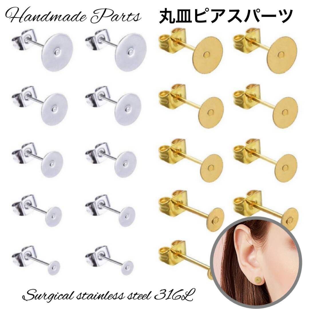 幅の狭い台座は小さなチャームやラインストーンetc… 幅広いパーツを取り付けることができます。 作成されたビジュー作品や一粒のラインストーンを取り付けて大人っぽく落ち着いた雰囲気にも。 他店には真似できない幅広いサイズを取り扱いしています。...