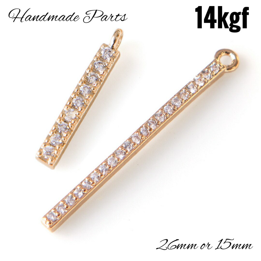 ★14KGF、5Aジルコニア使用！高品質な商品です★ 2種類から選べる、ジルコニア付きスティックチャーム。 カン付きなので簡単に他のパーツと組み合わせることができ、 ネックレス・ピアス・イヤリング・ブレスレット・ ヘアアクセサリー・チャーム...