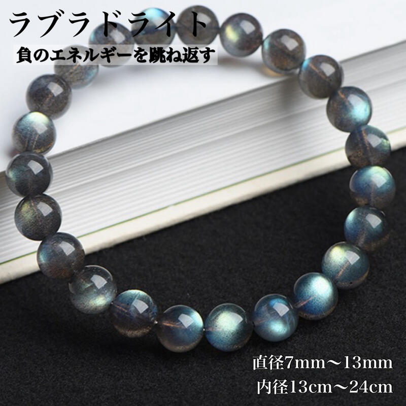 ※玉直径サイズは0.5mmの差が生じる場合があります。 細かく求める方のお買上げはご遠慮ください。 100%天然石保証 　サイズ 　【7mm】【8mm】【10mm】【11mm】【12mm】【13mm】 　13cm/14cm/15cm/16c...
