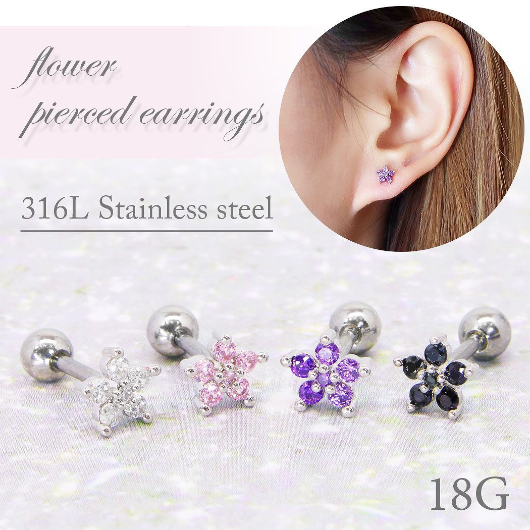 商品を大切に保管出来る ジュエリー袋を販売しています。 Smallsize(+￥100) Bigsize(+￥180) 花モチーフのボディピアスです。 光に当たるとジルコニアがキラキラと輝き、とても綺麗です♪ 色鮮やかで存在感がありますよ。...