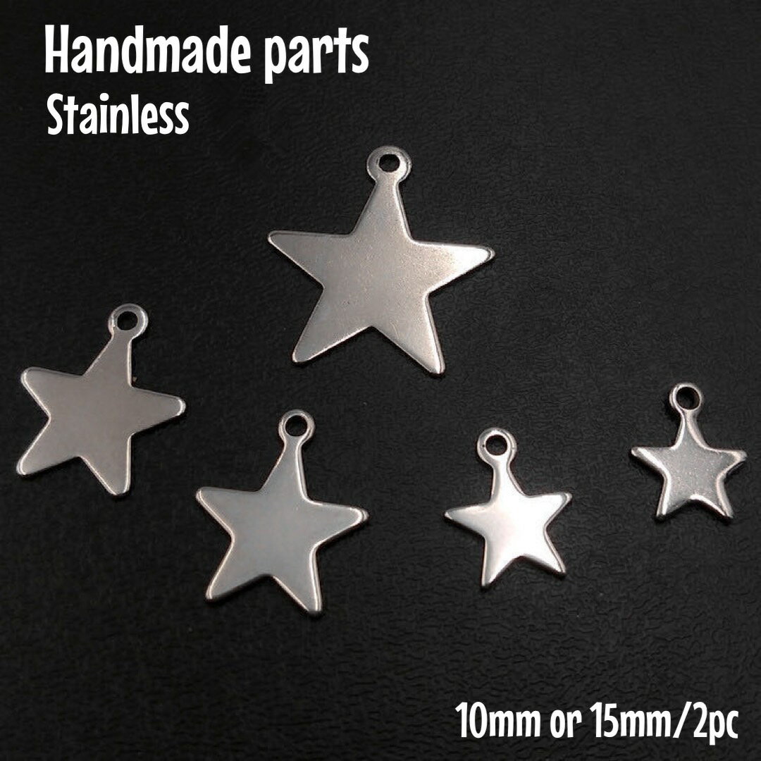 ステンレス製のスターチャームです。 そのままパーツとしての使用はもちろん、 無地のプレートなのでオリジナルの刻印や彫刻ができます。 高品質のステンレスを使用しており、 金属アレルギーの方でも安心です。 また、錆び・変色・傷・汗にも強く お手...