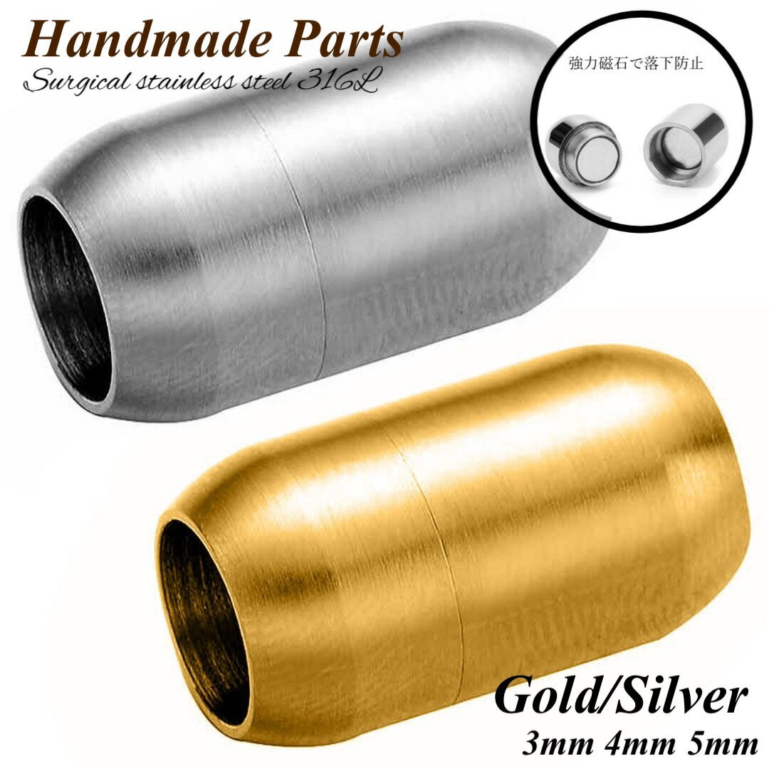 アクセサリーパーツなら当店にお任せください！！！ 人気のアクセサリーパーツを多数取り揃えています。 肌に優しいステンレス素材で少数で販売しております。 ブレスレットやネックレス作りに最適です♪ ステンレス鋼は英語で「Stainless St...