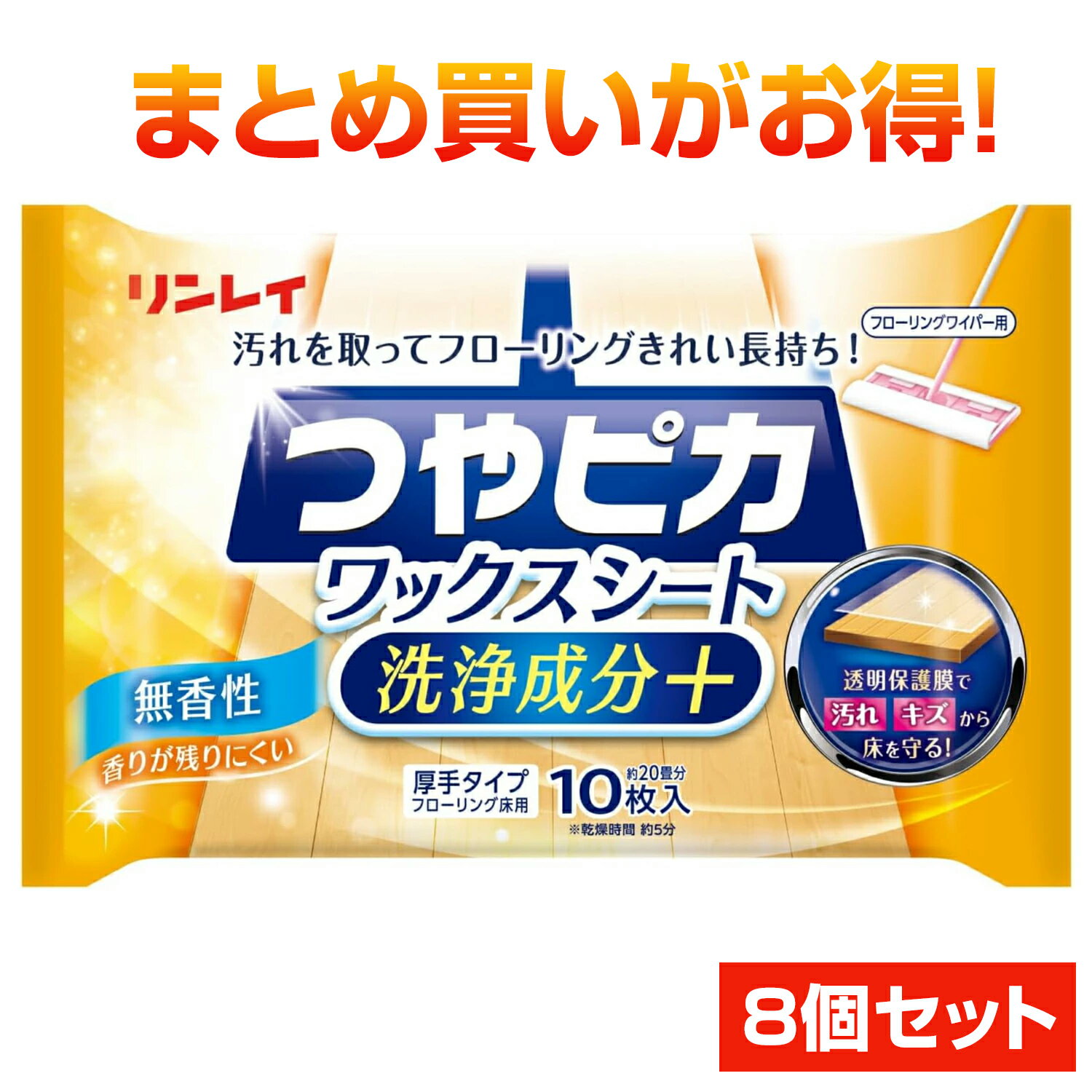 目的・用途 フローリング床(樹脂塗装された木製の床) 使用に当たっての注意事項 ●使えない床 化学床、油加工された床(オイルステイン、ロウ仕上げ等)、ロウタイプのワックスを使用した床、塗装されていない木床(白木床等)、特殊な床（ウルシ・鏡面...