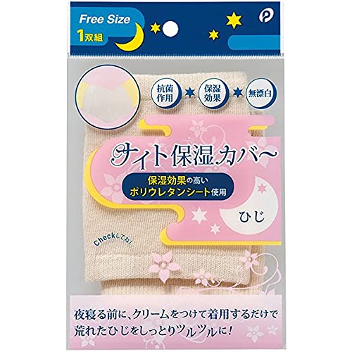 説明 着用するだけでひじをしっとり保湿できるカバーです。
