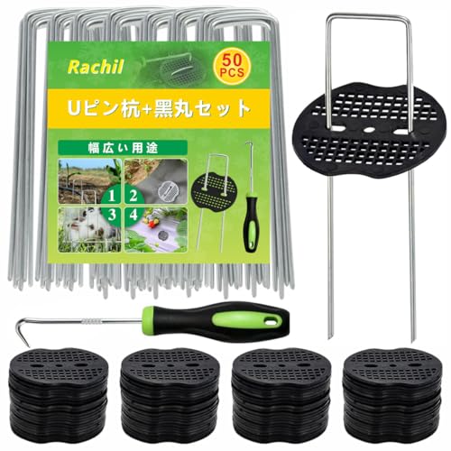 50本セット15x3x15/-/FZD・Color:50本セット15x3x15・材質とサイズピン：錆防止亜鉛メッキスチール製 黒丸：ポリエチレン製 サイズ：15x3x15cm 数量:50本ピン+50本黒丸・5年以上使える耐久性高品質のU字型...