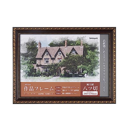 高級感ブラウン/380×270mm/-・Color:ブラウンSize:380×270mm・パッケージ個数:1・フレーム外形寸法:タテ316xヨコ426x厚み15mm・本体重量:約575g・収納用紙寸法:画用紙八ツ切サイズ/タテ270xヨコ3...