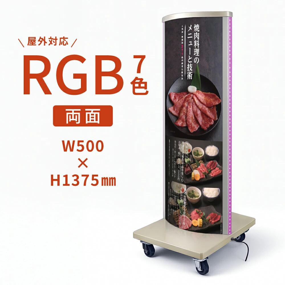 業界最安価格で挑戦★ 夜に目立つLEDテープを両サイド付き!集客効果抜群! より高くお客を引き寄せます。 また軽重量且つキャスター付きでらくらく移動が可能 様々のサイズが取り揃えてます、お気軽にお問い合せ下さい。【商品の特徴】 業界最安価格...