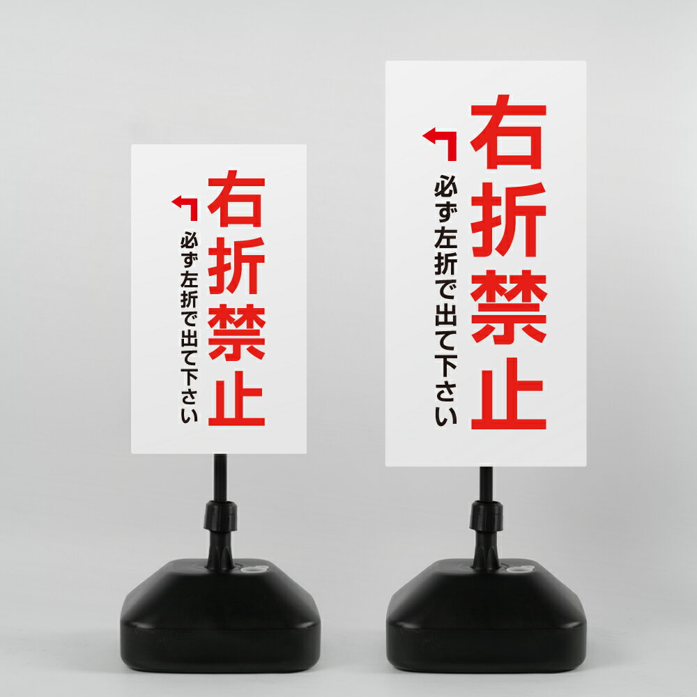 【検索関連キーワード（製品説明ではありません）： 【侵入禁止】注水式看板 W330×H580mm/W390×H785mm スタンド式 誘導 案内 ホワイト ブラック 自立看板 置看板 スタンド看板 日本製 標識 デザイン ブロック 設置 お...