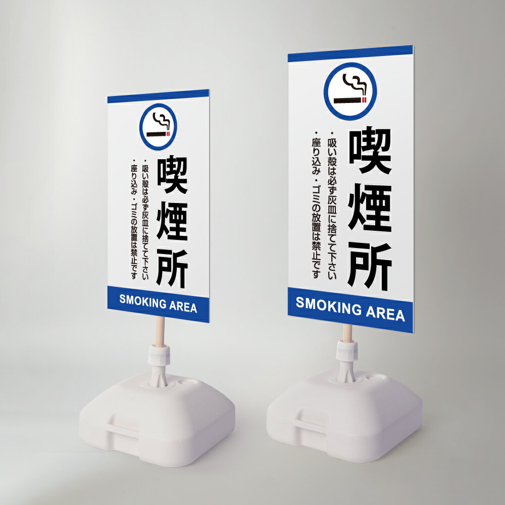 【検索関連キーワード（製品説明ではありません）： 【侵入禁止】注水式看板 W330×H580mm/W390×H785mm スタンド式 誘導 案内 ホワイト ブラック 自立看板 置看板 スタンド看板 日本製 標識 デザイン ブロック 設置 お...