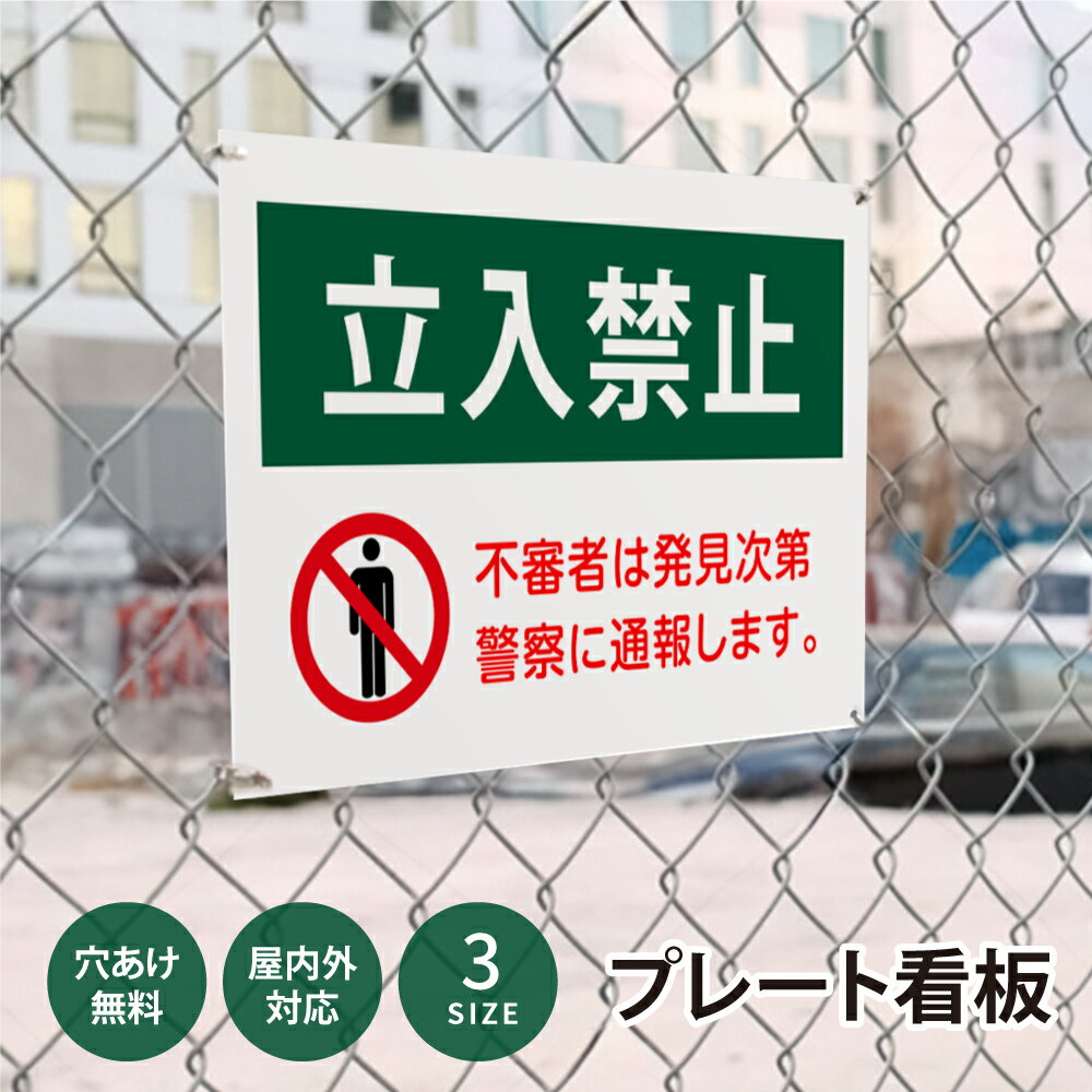 【検索関連キーワード（製品説明ではありません）： 警告 禁止 注意 看板 標識 標示 表示 サイン プレート ボード シンプル 看板 おしゃれ 看板 表示サイン 印刷加工