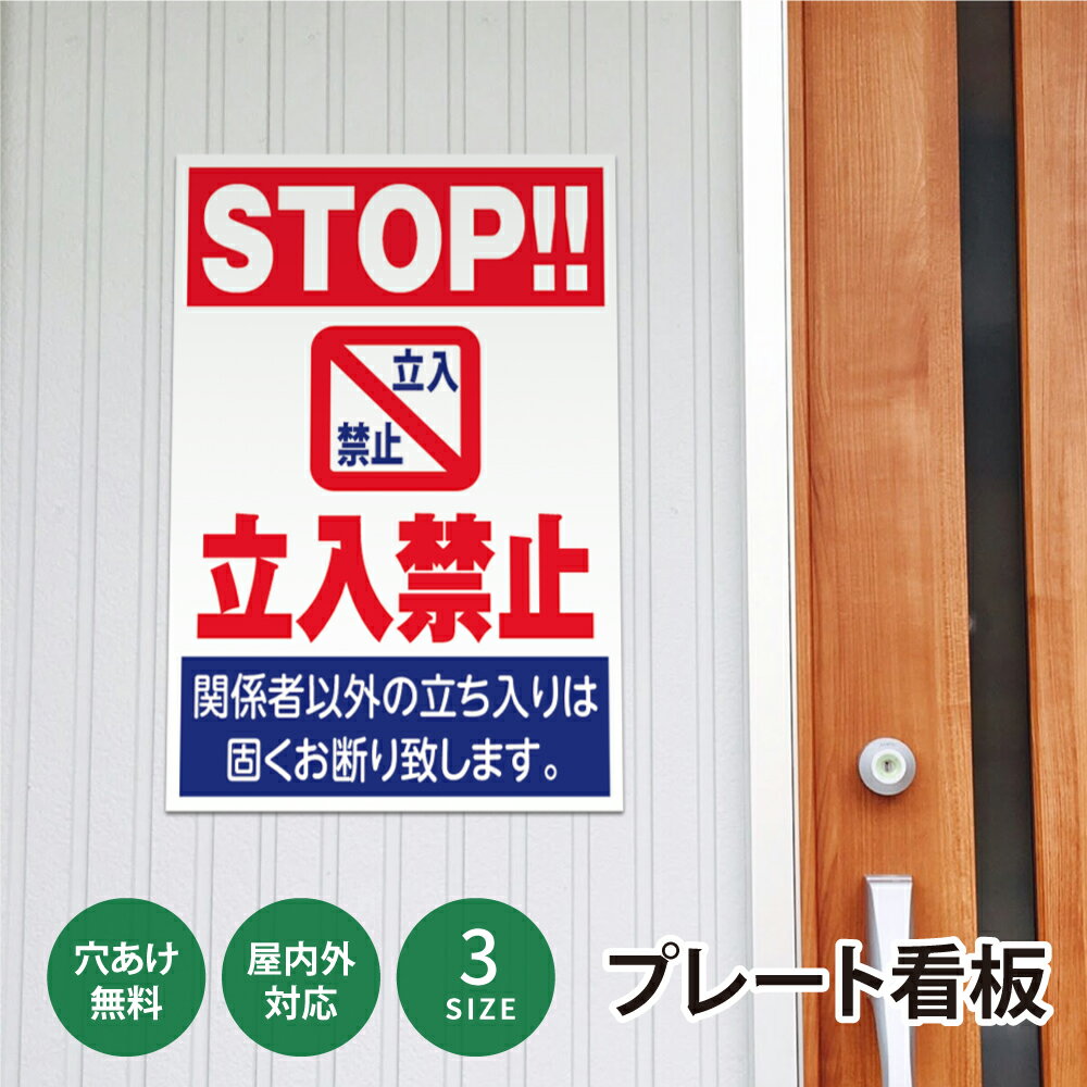 【検索関連キーワード（製品説明ではありません）： 警告 禁止 注意 看板 標識 標示 表示 サイン プレート ボード シンプル 看板 おしゃれ 看板 表示サイン 印刷加工