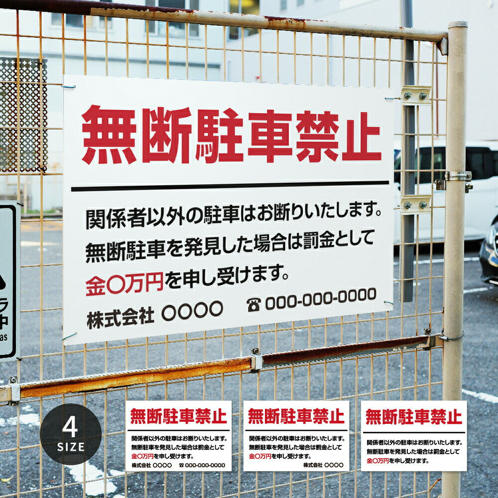 【検索関連キーワード（製品説明ではありません）： 警告 禁止 注意 看板 標識 標示 表示 サイン プレート ボード シンプル 看板 おしゃれ 看板 表示サイン 印刷加工