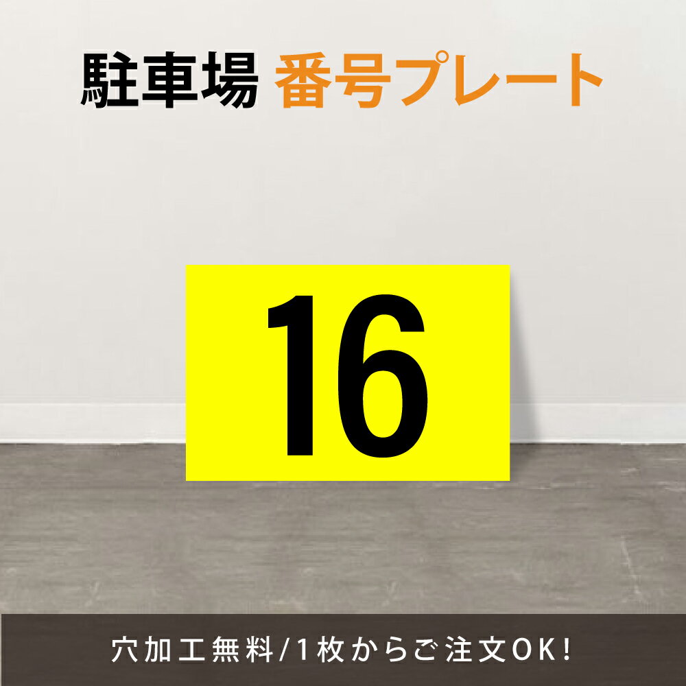【検索関連キーワード（製品説明ではありません）： 警告 禁止 注意 看板 標識 標示 表示 サイン プレート ボード シンプル 看板 おしゃれ 看板 表示サイン 印刷加工