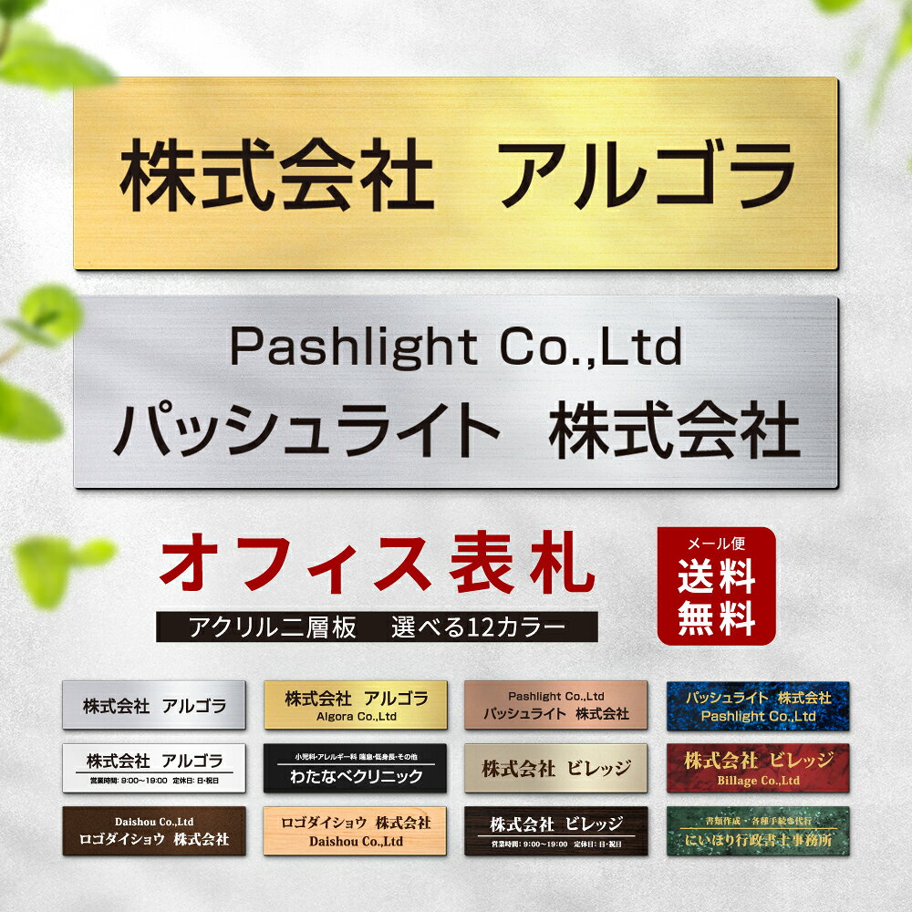【検索関連キーワード（製品説明ではありません）： オーダー住宅 表札 タイル 表札 戸建て 表札 戸建 表札 アイアン 表札 ステンレス マンション表札 新築お祝い 表札 プレート 貼るだけ 屋外 表札 プレート ステンレス 表札 シール ...