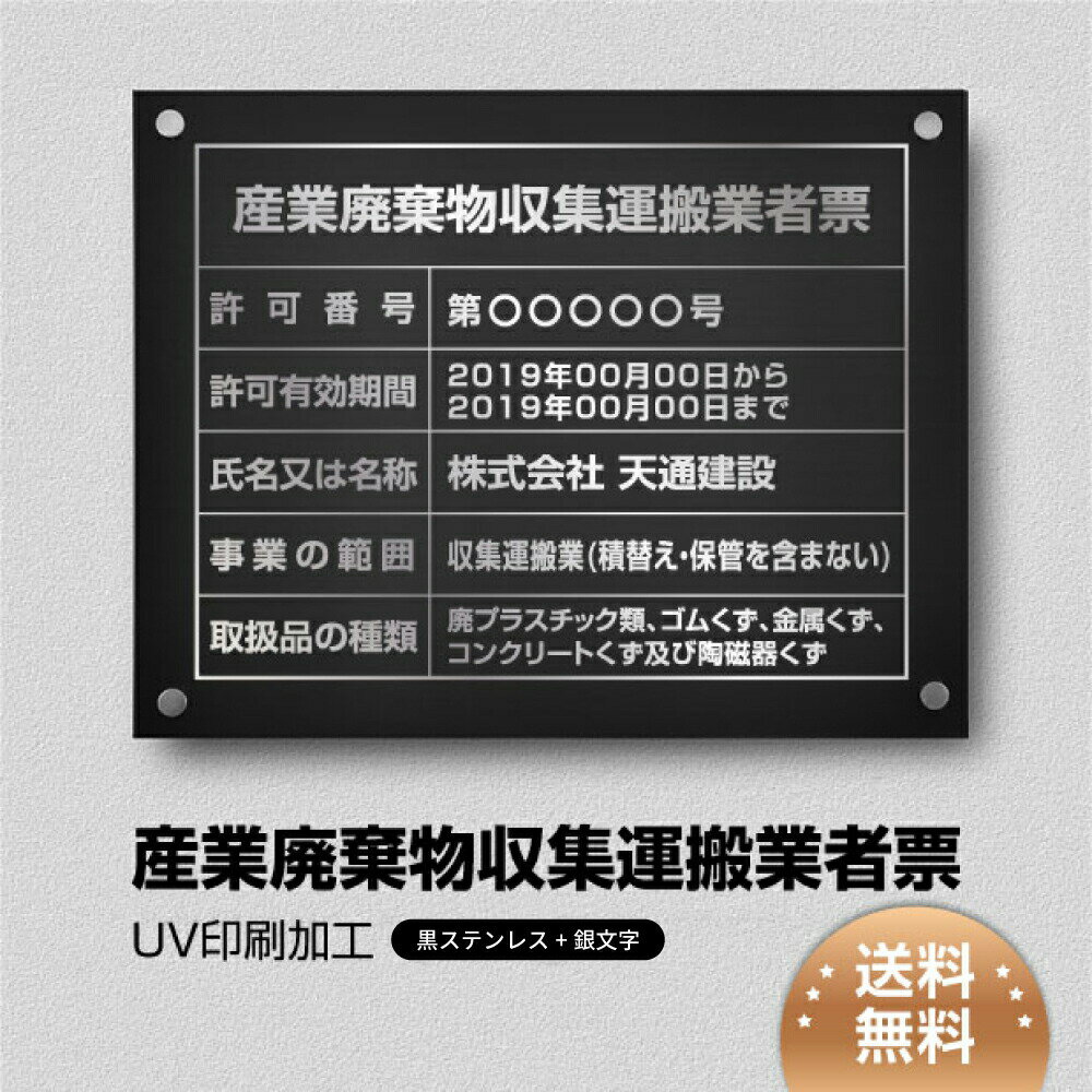 【検索関連キーワード（製品説明ではありません）： 建設業の許可票 建設業 建設業 許可票 宅地看板 宅地建物取引主任者 宅地建物 建設業 開業 開業 看板 不動産向け 不動産 看板 不動産 表札 開業祝い 開業 お祝い 許可 許可 取得 許...