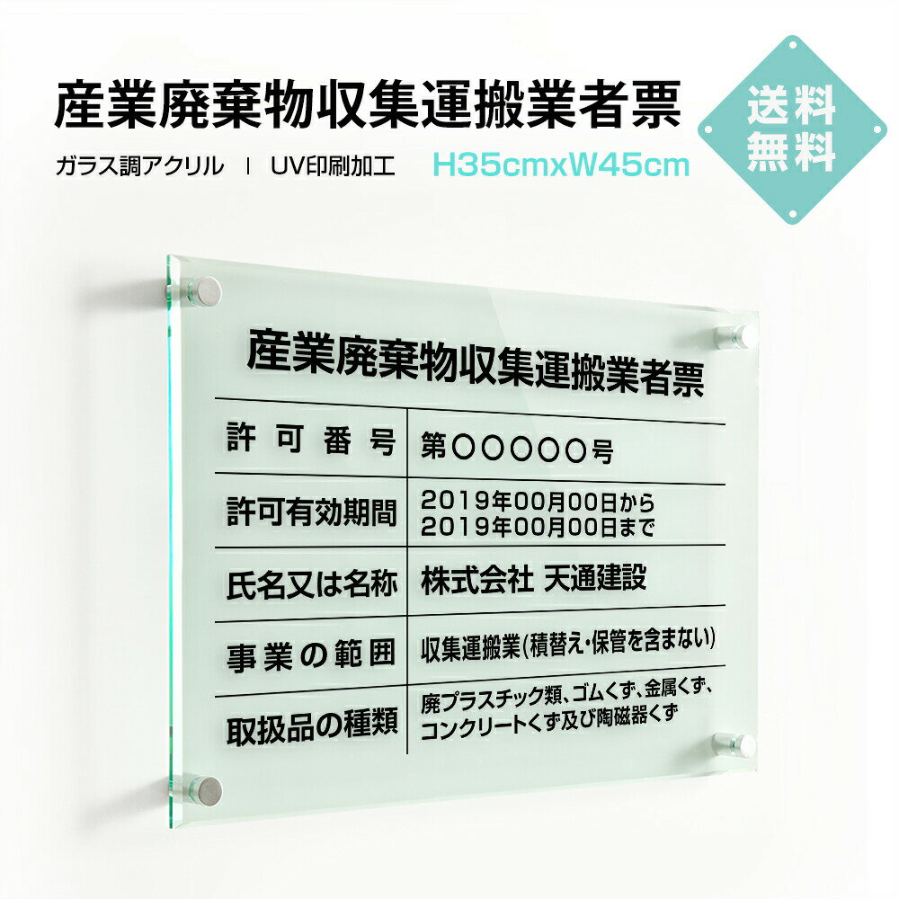 【検索関連キーワード（製品説明ではありません）： 建設業の許可票 建設業 建設業 許可票 宅地看板 宅地建物取引主任者 宅地建物 建設業 開業 開業 看板 不動産向け 不動産 看板 不動産 表札 開業祝い 開業 お祝い 許可 許可 取得 許...